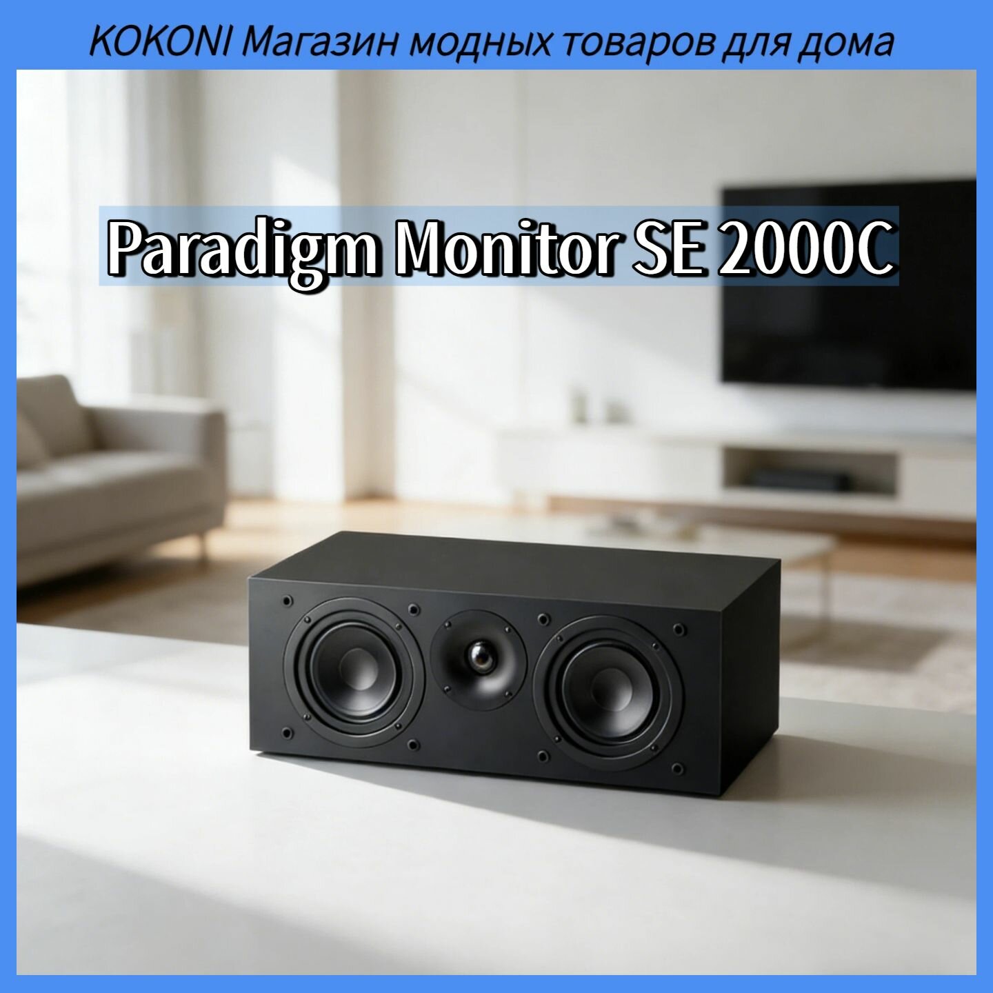 Домашний кинотеатр