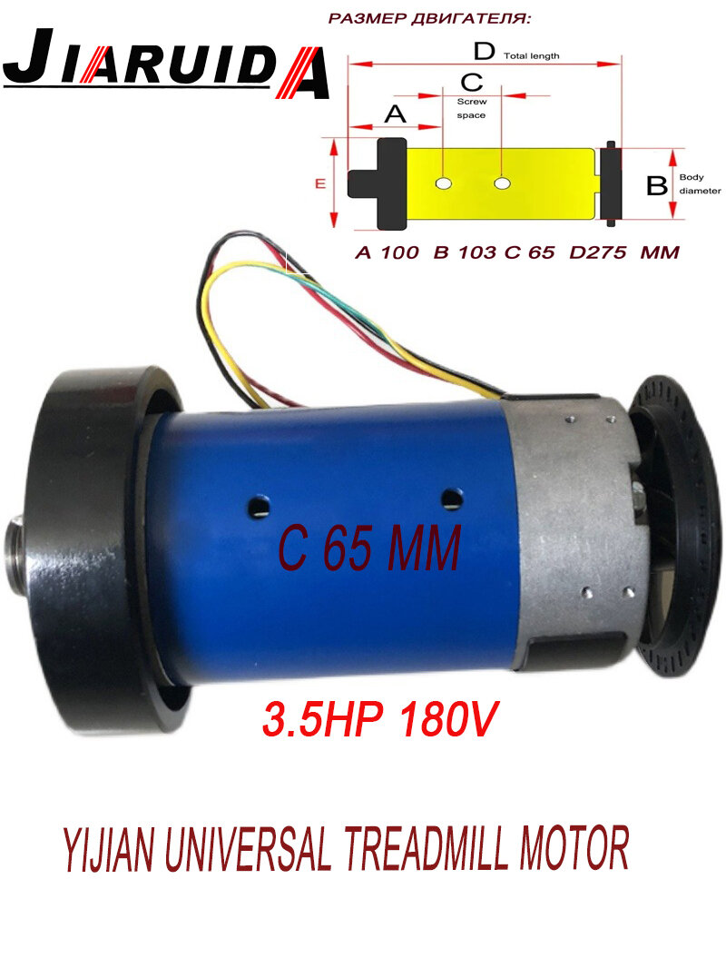 Оригинальный двигатель беговой дорожки Yijian motor T900 Elf ELF JD618 E3 аксессуары