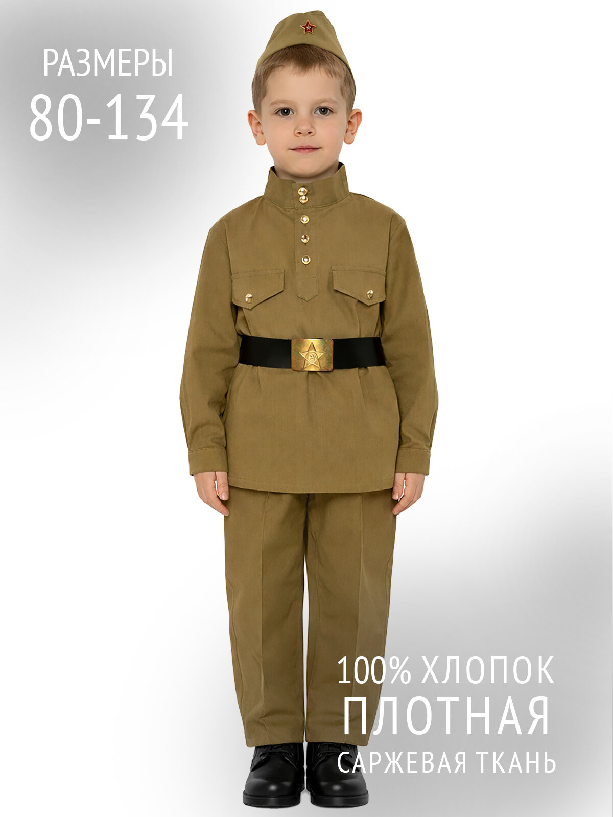 Детская военная гимнастерка с прямыми брюками р.104-110 (р.28) диагональ, хаки