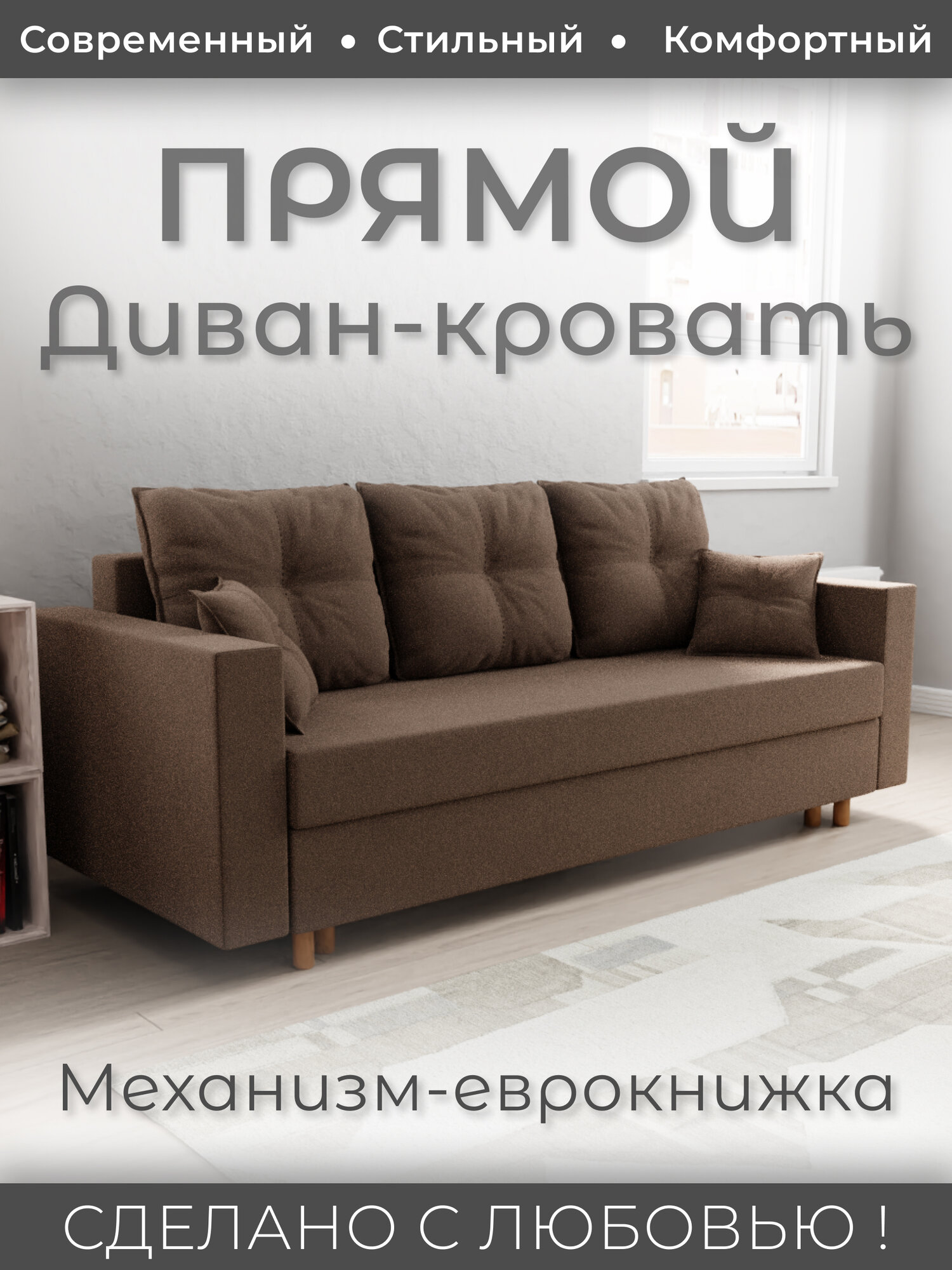 Прямой раскладной, "Пальмира" диван кровать, размеры 220х80х100, ППУ, Велютта люкс 23