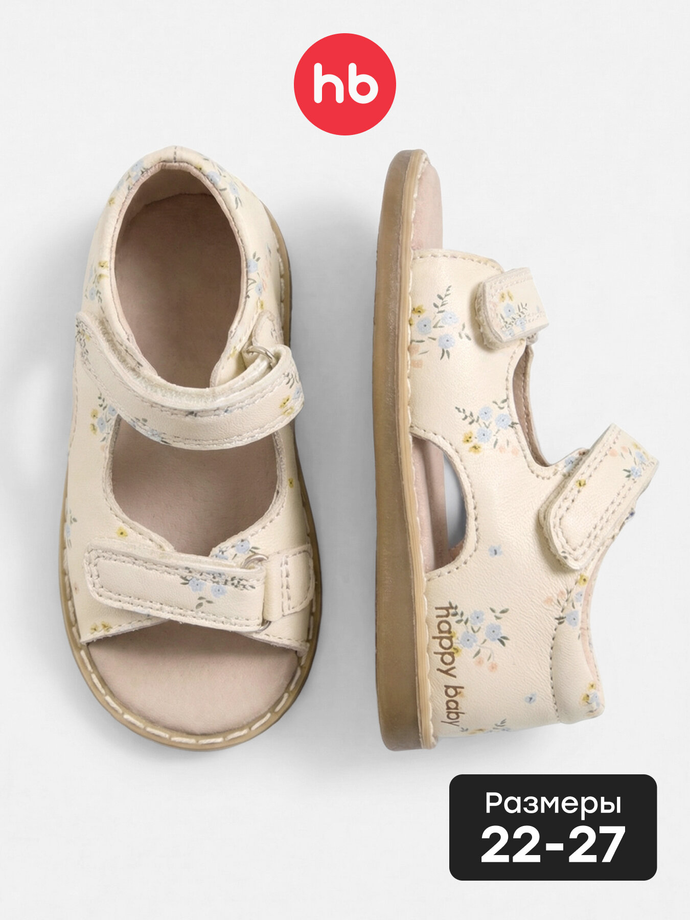 Сандалии детские