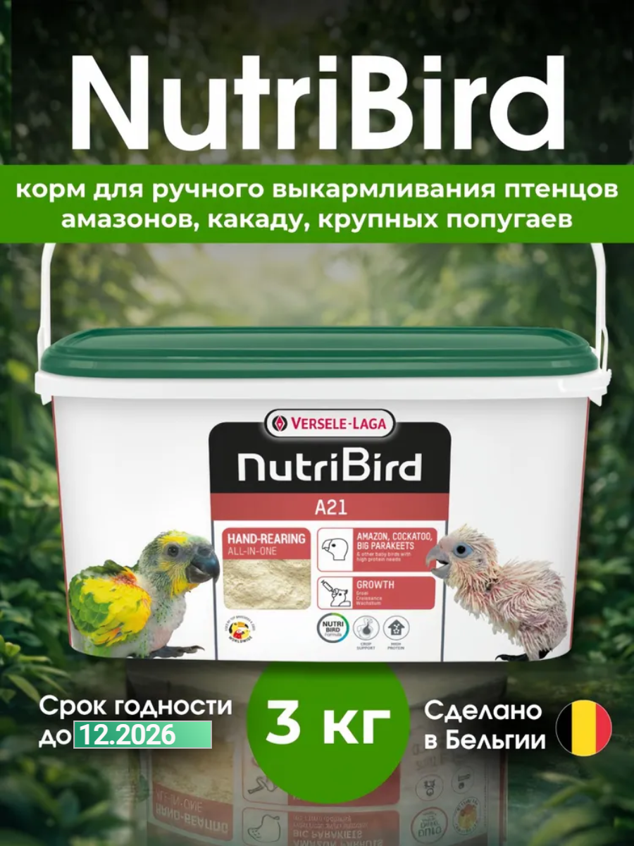Корм для ручного выкармливания птенцов амазонов, какаду, крупных попугаев