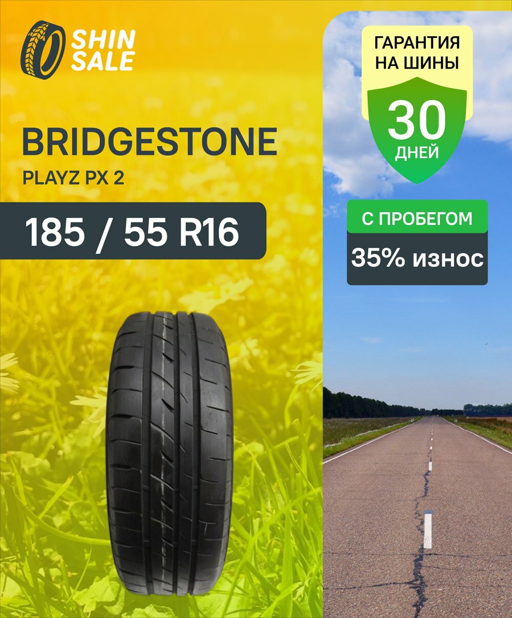 Летние БУ шины Bridgestone Playz PX 2 185/55 R16 35.0% износ T0165974