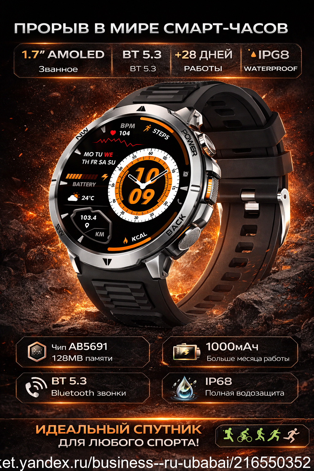 Умные часы с Bluetooth-звонками, круглый экран 1.7", батарея 1000 мАч, IP68