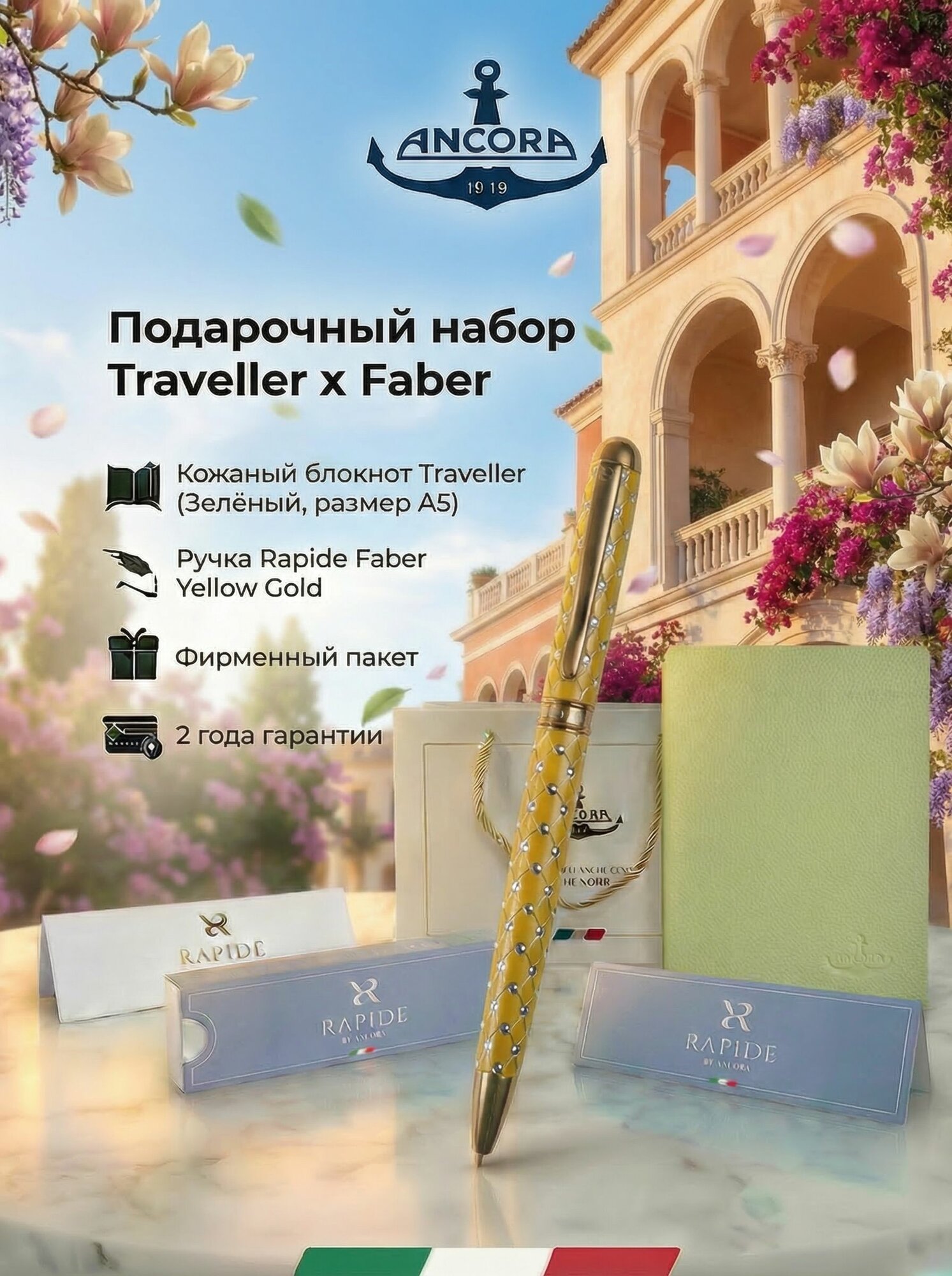 Подарочный набор ручка шариковая и блокнот А5 кожаный Rapide Yellow Gold