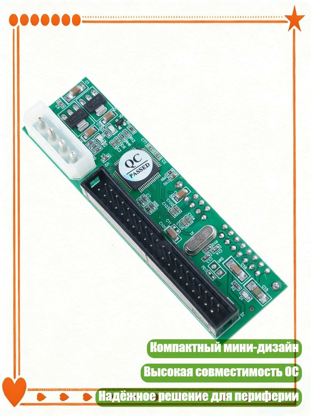 Переходник SATA-IDE для 2,5-дюймового жесткого диска