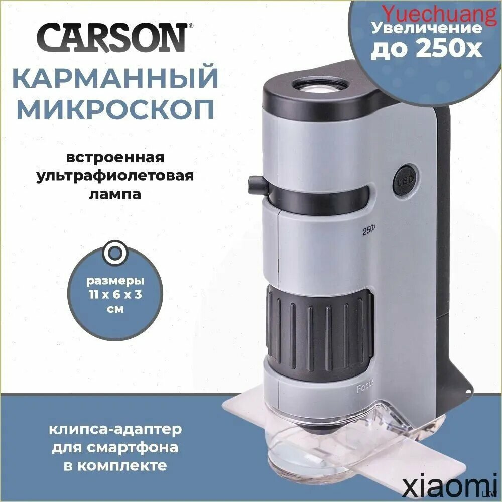 Микроскоп карманный Carson MicroFlip, 100-250х