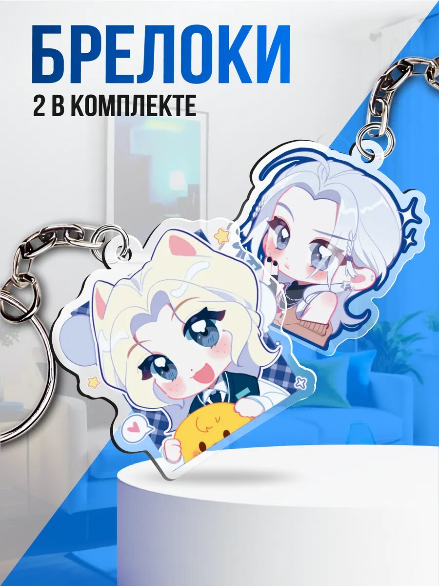Брелок
