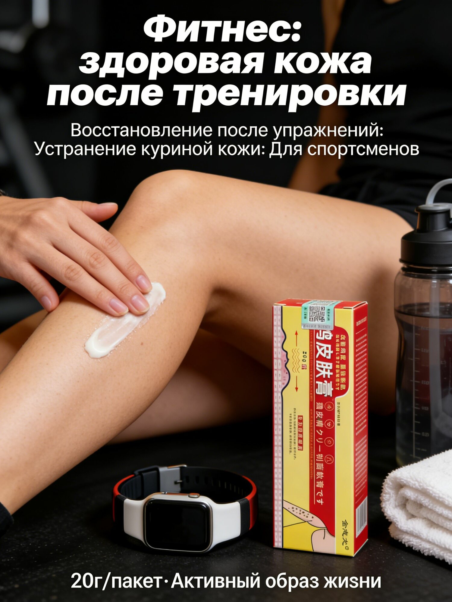 Крем для кожи змеи с рыбьей чешуей, крем для восстановления куриной кожи 20 r