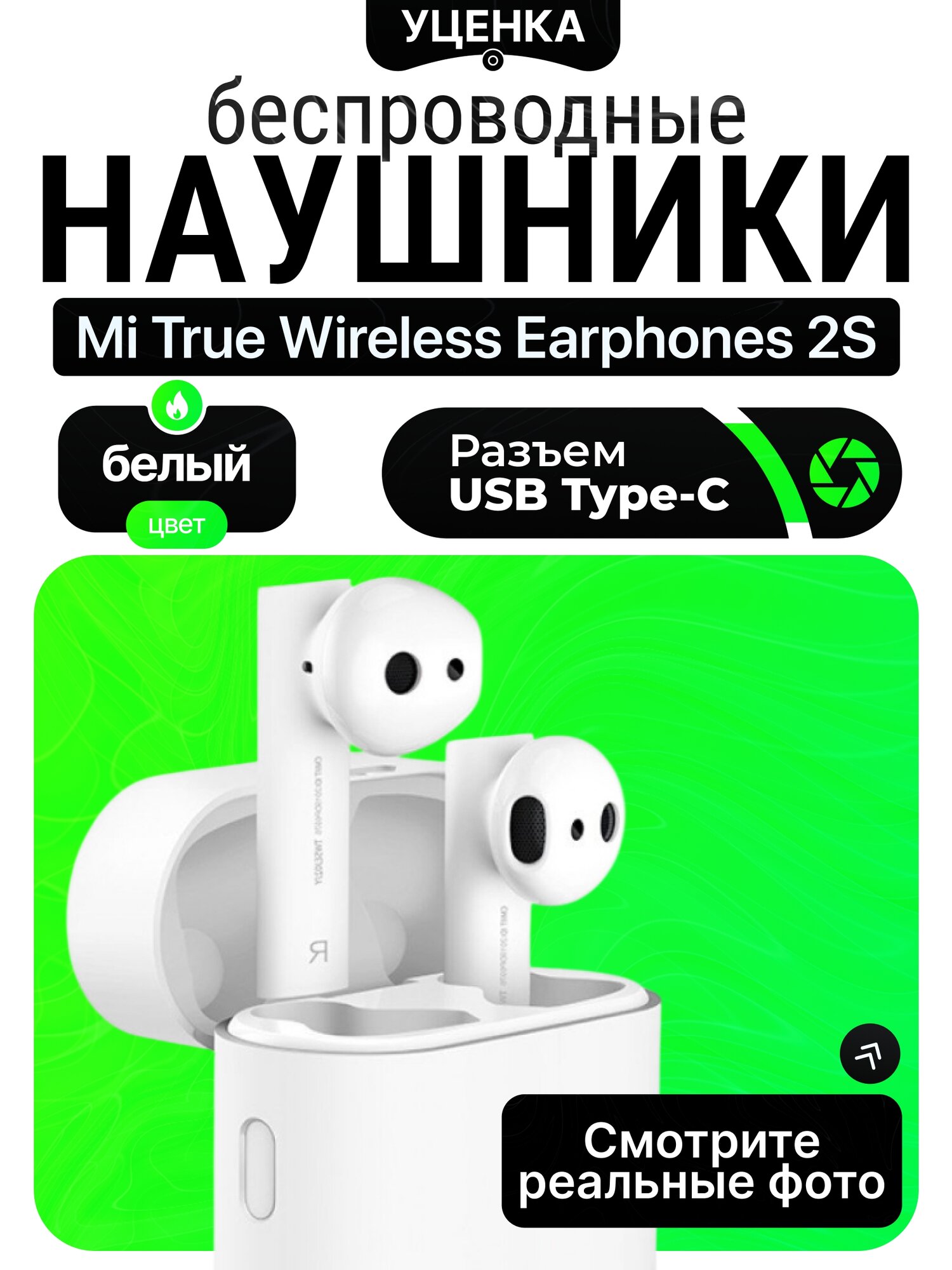Наушники TWS Xiaomi Mi True Wireless Earphones 2S, беспроводные, Bluetooth 5.0, быстрая зарядка, белые, с микрофоном