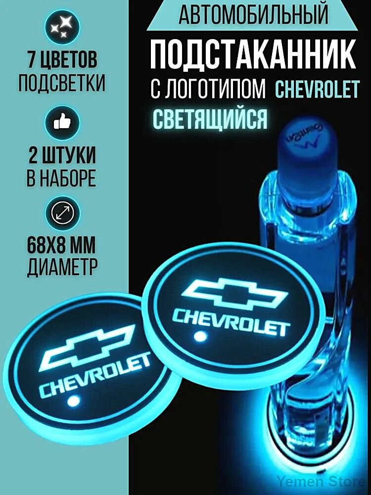 Эмблема для автомобиля