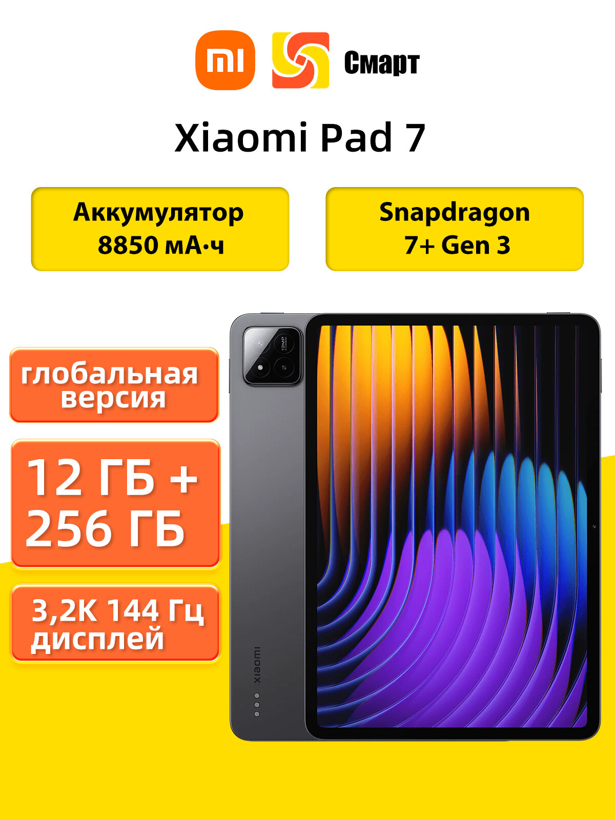 Xiaomi Pad 7 глобальная версия Snapdragon 7 Gen 3 12GB 256GB серый