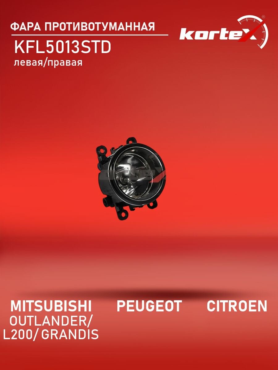 Фара противотуманная Kortex для MITSUBISHI / PEUGEOT / CITROEN OUTLANDER / L200 / GRANDIS