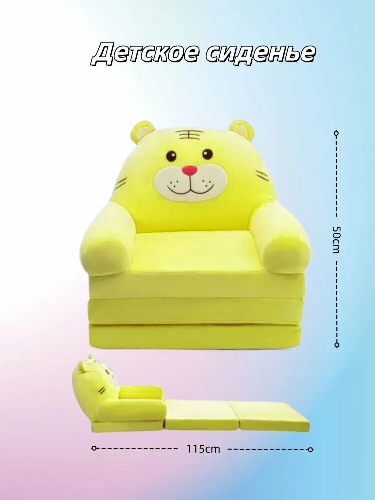 Кресло детское,50х48х50см