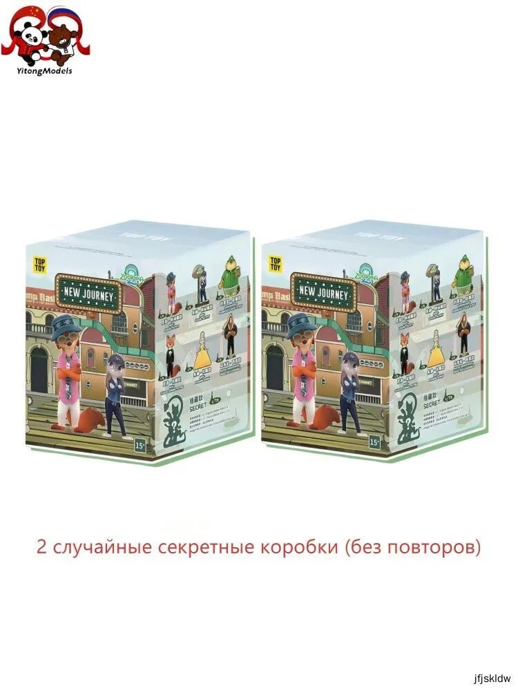 Топовые фигурки-блинды коллекции TOPTOY Disney Зверополис 2: Новое путешествие 2 случайные секретные коробки (без повторов)
