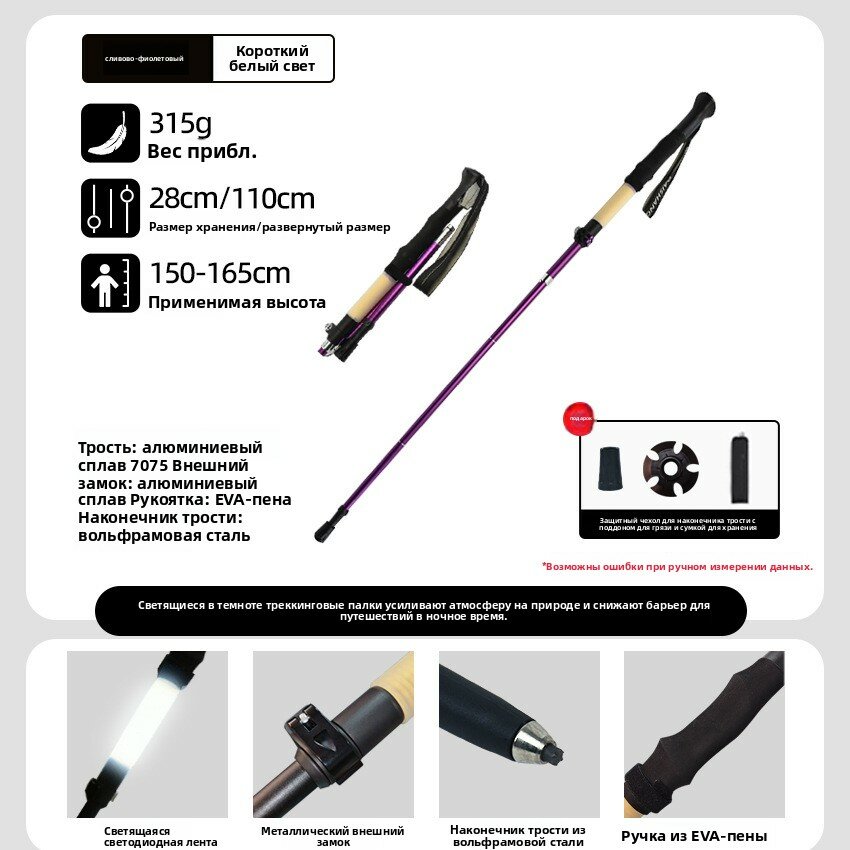 Палки треккинговые Мисс Изи, алюминиевые, светящиеся, фиолетовые