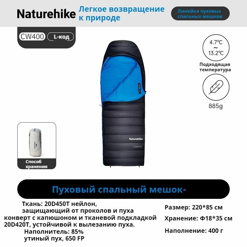 Naturehike Зимний спальный мешок Правая молния NH18C400-D