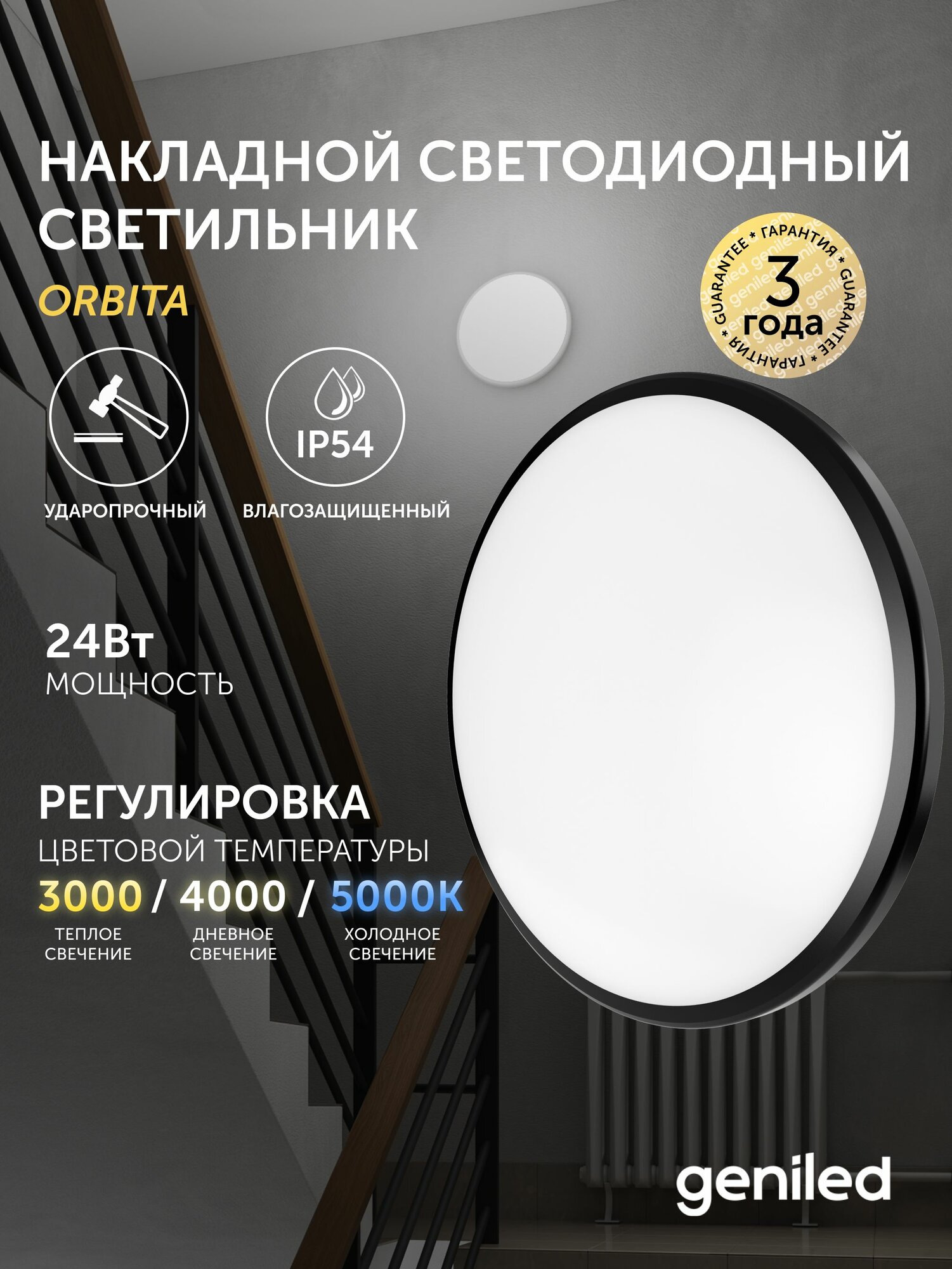 Светодиодный светильник потолочный накладной настенный Orbita круглый черный