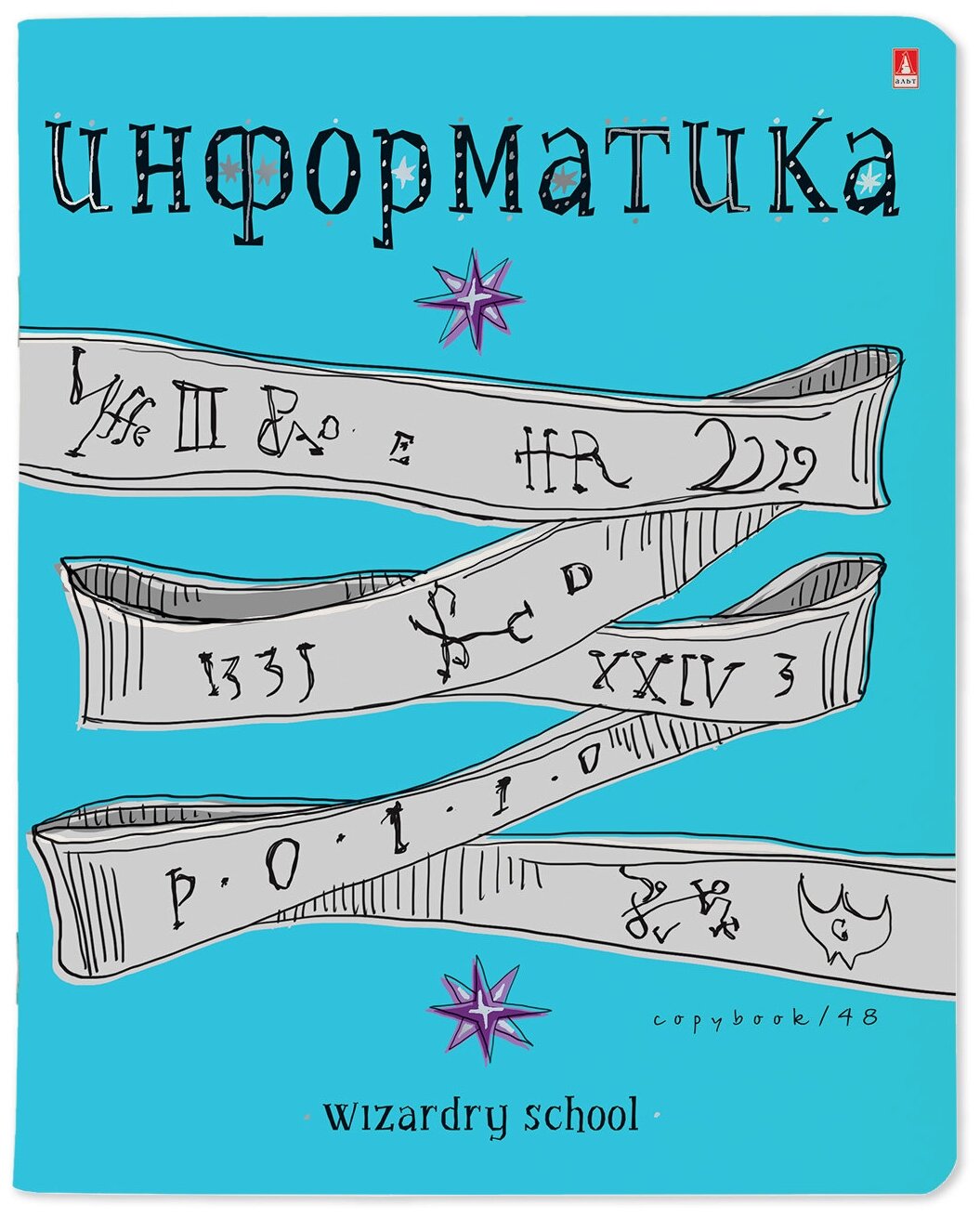 Тетрадь Альт "Школа волшебства", информатика, 48 л, A5, скрепки, мягкая обложка, поля,1шт.