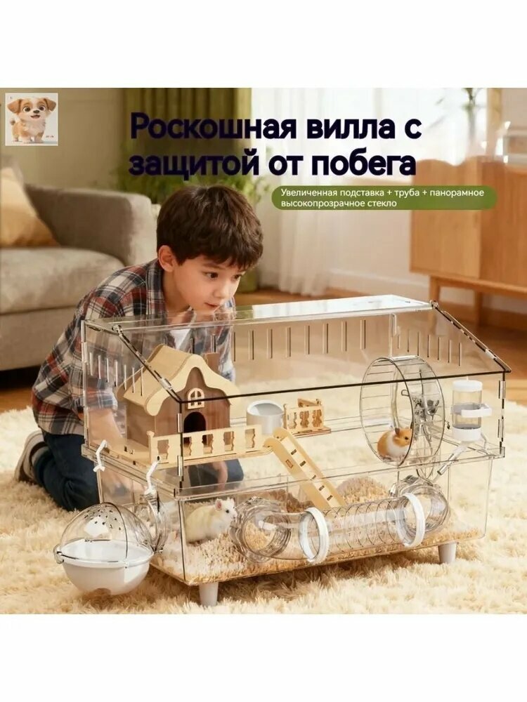 Большой прозрачный акриловый домик-клетка для сирийского хомяка