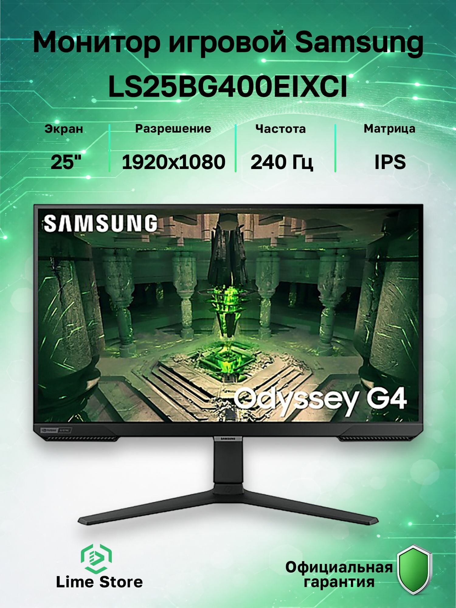 25" Монитор Samsung S25BG400EI, IPS, 1920x1080, 240 Гц (LS25BG400EIXCI)
