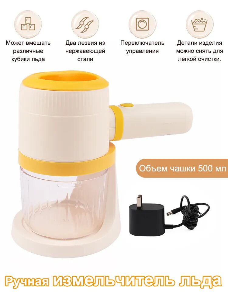 Измельчитель кухонный электрический для льда, Блендер для смузи стационарный , чаша измельчителя,500 мл