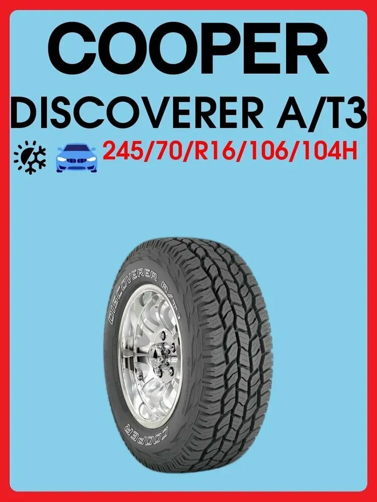 Cooper DISCOVERER A/T3 Шины всесезонные 245/70 R16 106H