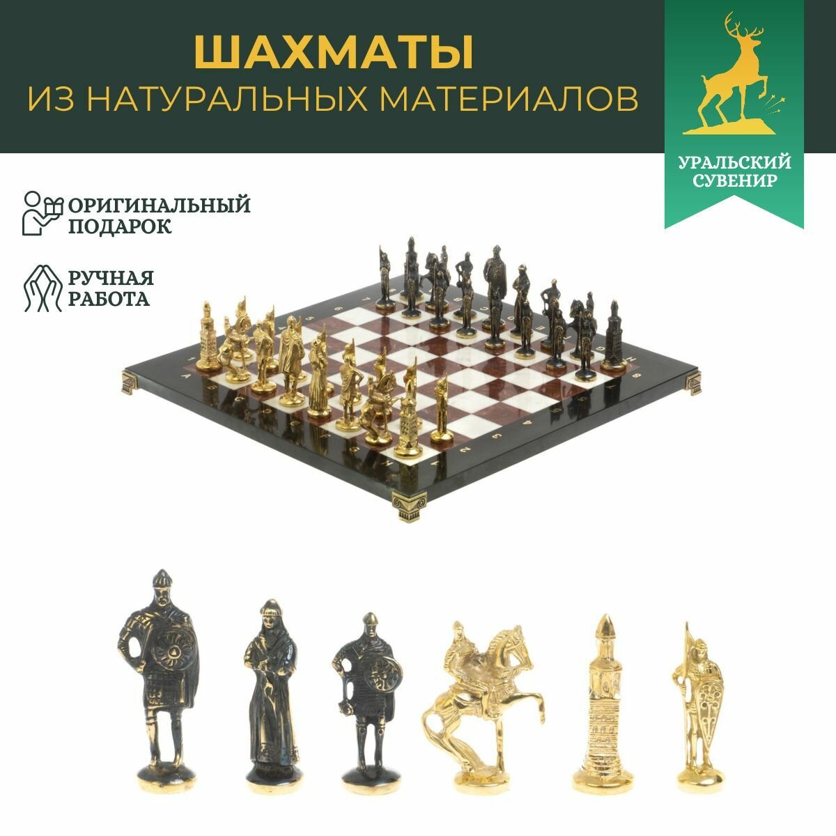 Шахматы "Русские" бронза доска 40х40 лемезит мрамор 127555