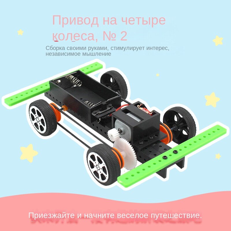 DIY ручной сборки экспериментальной игры учебные пособия научный эксперимент модель науки и образования игрушки