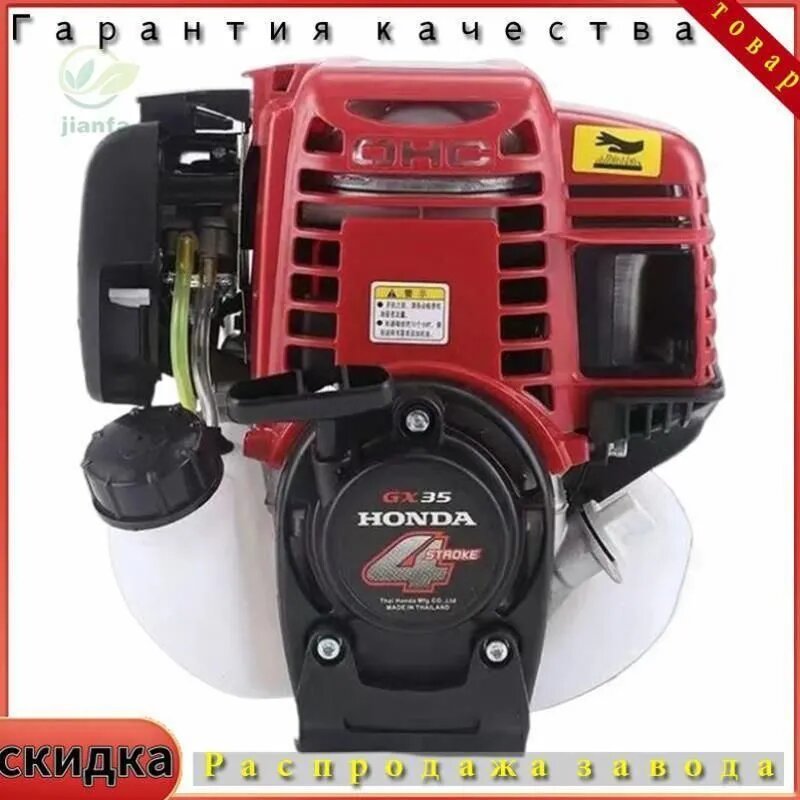 Бензиновый садовый триммер с 4-тактным двигателем, GX35, 1.3 л. с, для сада, Китай