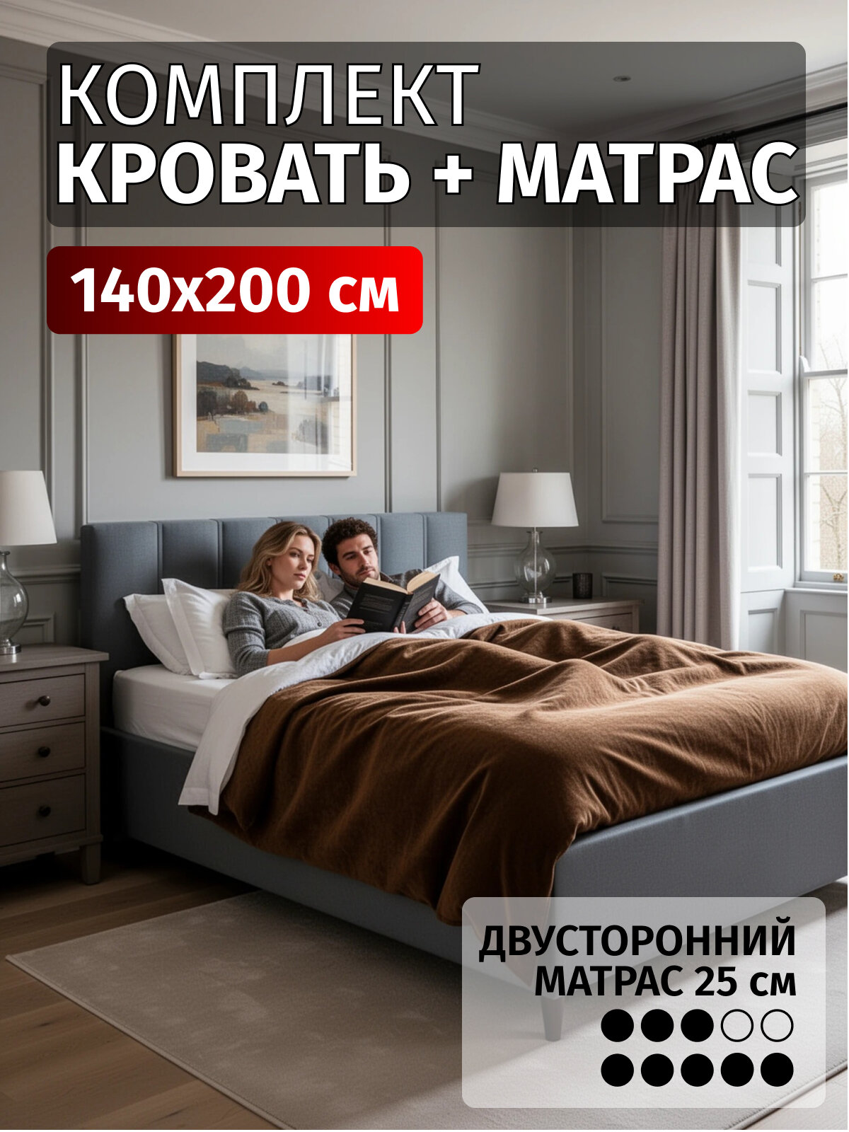 Кровать 140х200 с матрасом и подъемным механизмом и местом для хранения Оливия темно-серый