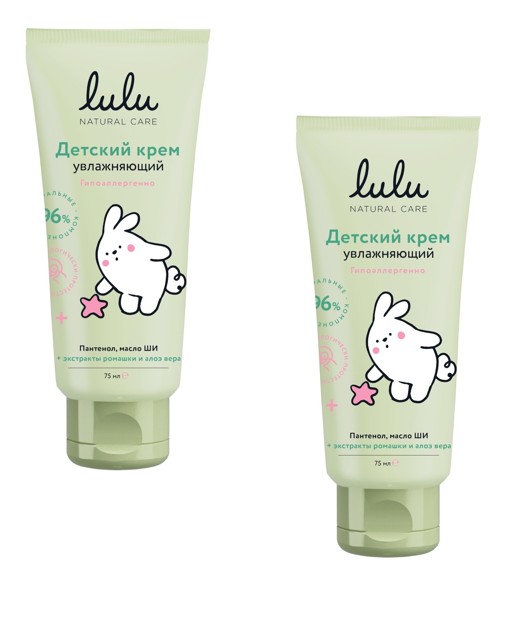Детский увлажняющий крем Lulu , 75 мл 2шт