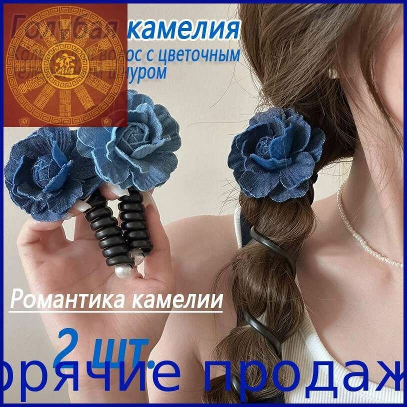 Синие цветочные аксессуары для волос, спирали из плетеных колосков и косичек, петли для волос на телефонной линии, Yara