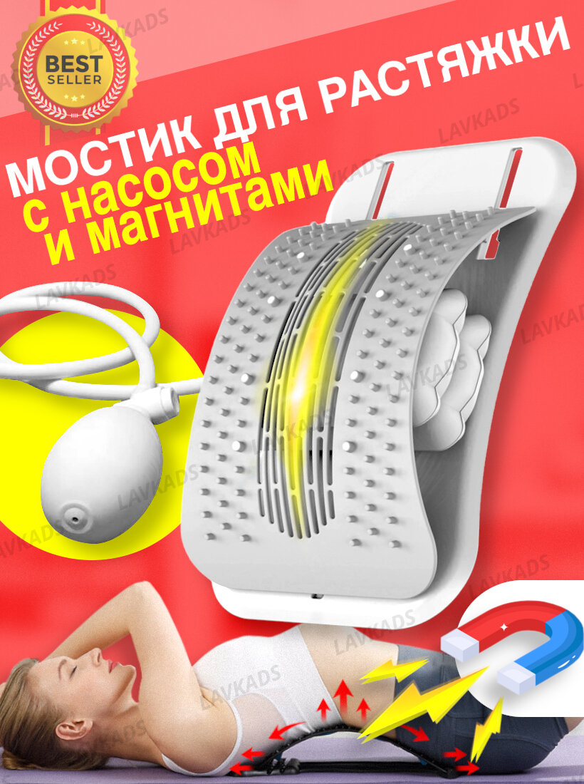 Мостик-тренажёр с насосом и магнитными вставками / для спины и шеи / серый