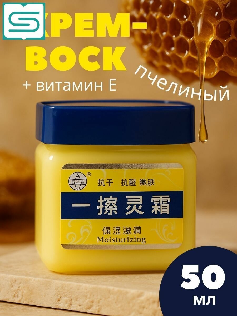 Крем для ухода за кожей