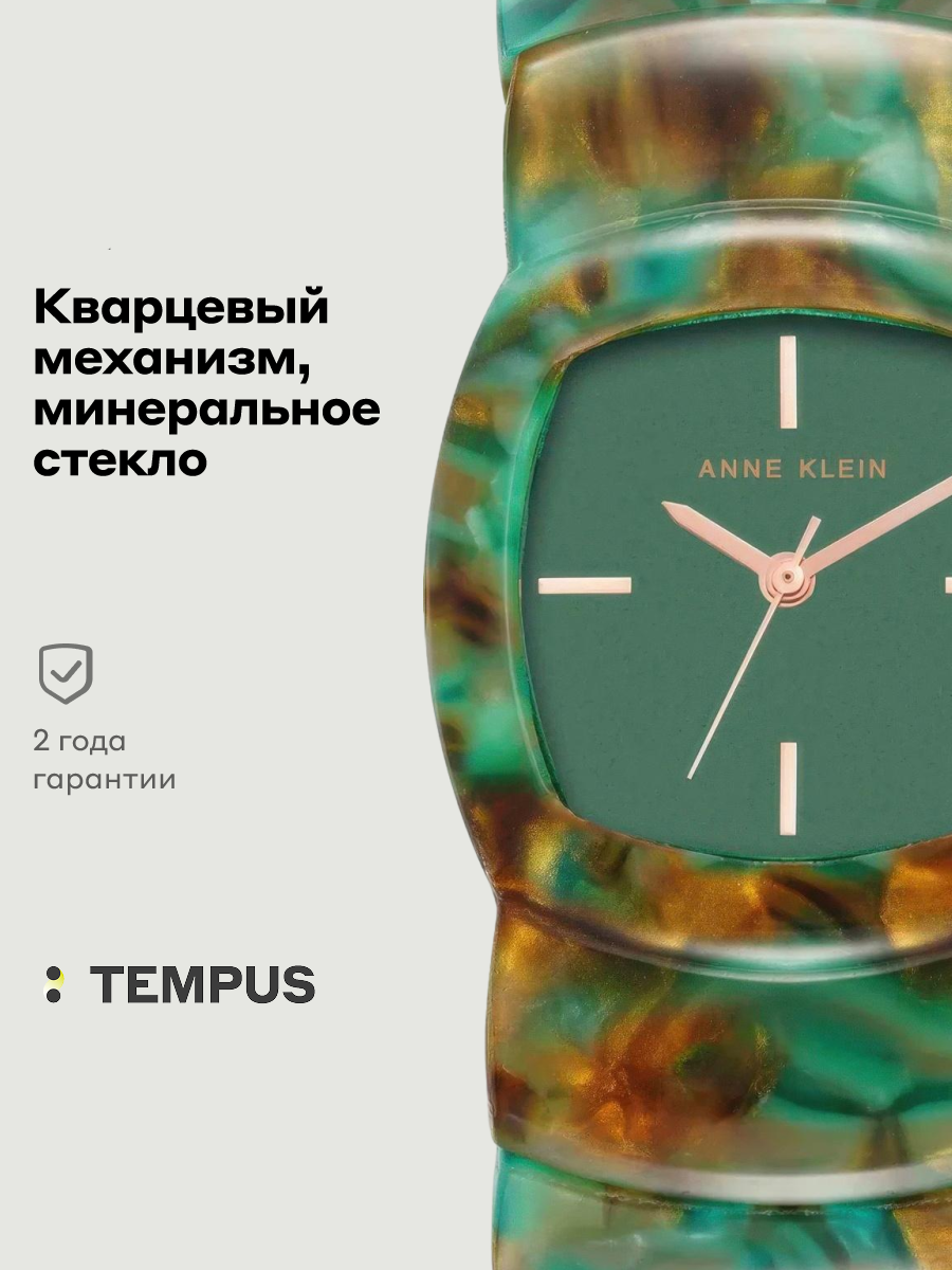 Наручные часы ANNE KLEIN