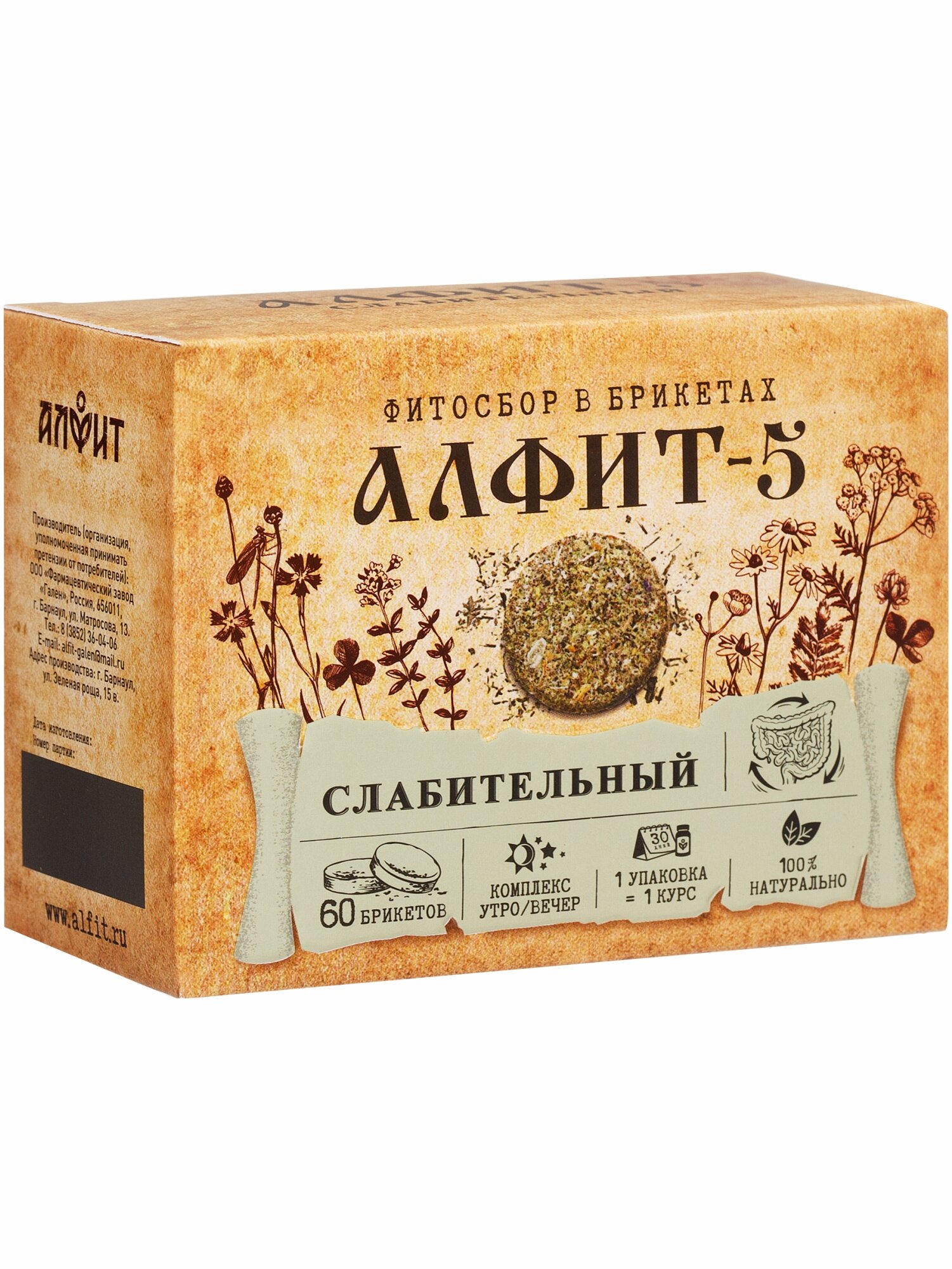 Слабительный фитосбор Алфит-5 от бренда "Алфит", 60 брикетов по 2 грамма