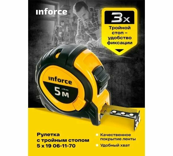 Рулетка с тройным стопом Inforce 5Х19