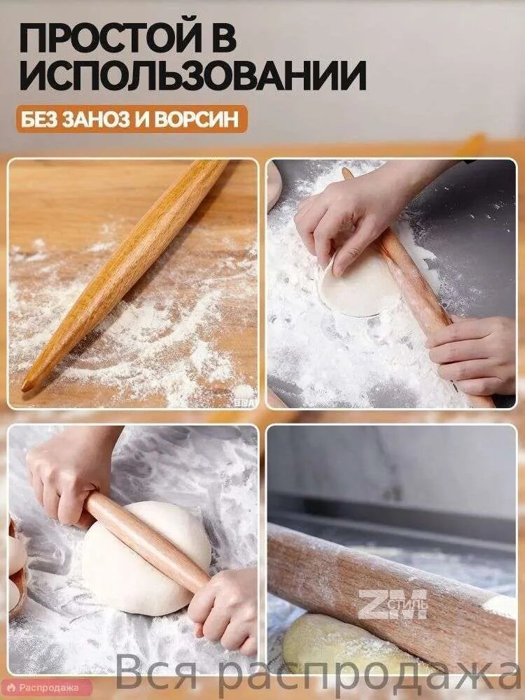 Скалка деревянная для теста 40 см конусная для раскатки теста для мастики и печенья — фото 1