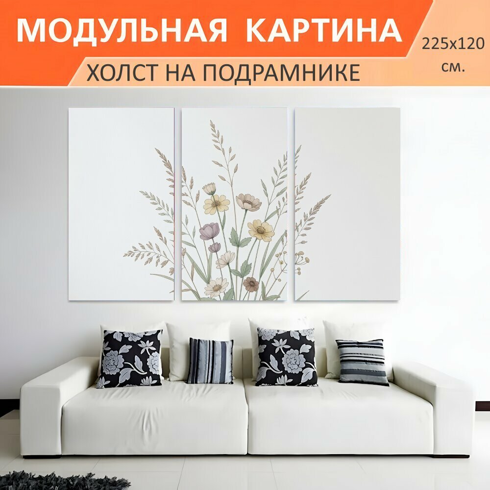 Модульная картина на холсте "Нежный букет полевых цветов. Минималистичная ботаническая композиция с тонкими травами и мелкими цветами." триптих на подрамнике 225х120 см. для интерьера