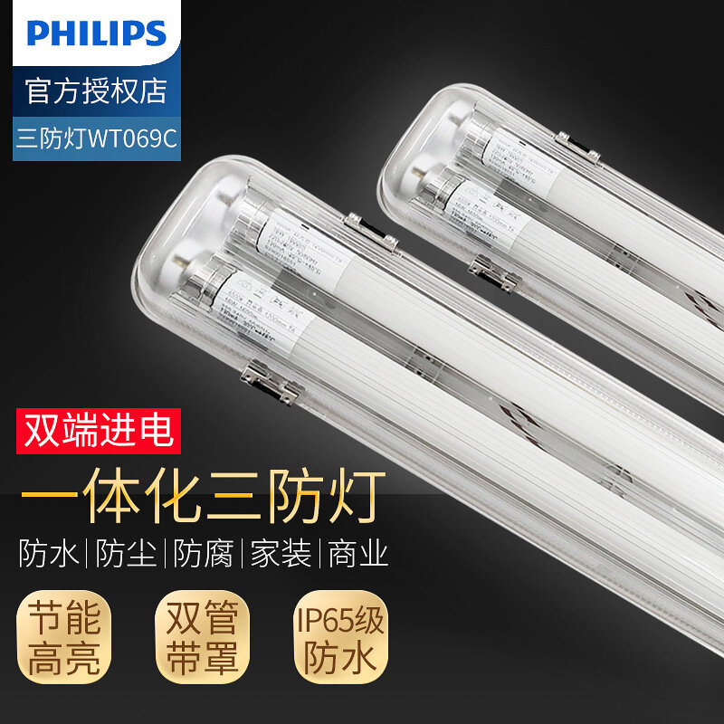 Philips WT069C 1.2м светодиодная трубка с двусторонним питанием 1 шт. промышленного класса для цеха и фабрики