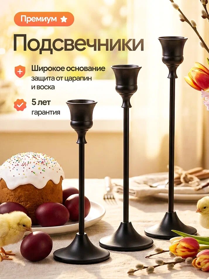 Подсвечники для высоких свечей Bodella, настольные, металлические, набор 3 шт