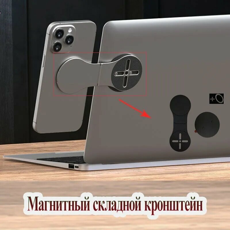 Держатель для мобильного телефона: магнитный складной, Магнитный кронштейн MagSafe настольный складной держатель