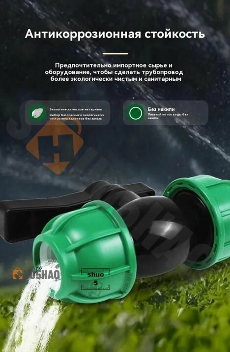 Шаровой кран ПНД (PE 25), цанга D25/цанга D25, надёжный обжимной фитинг для труб, 1 шт