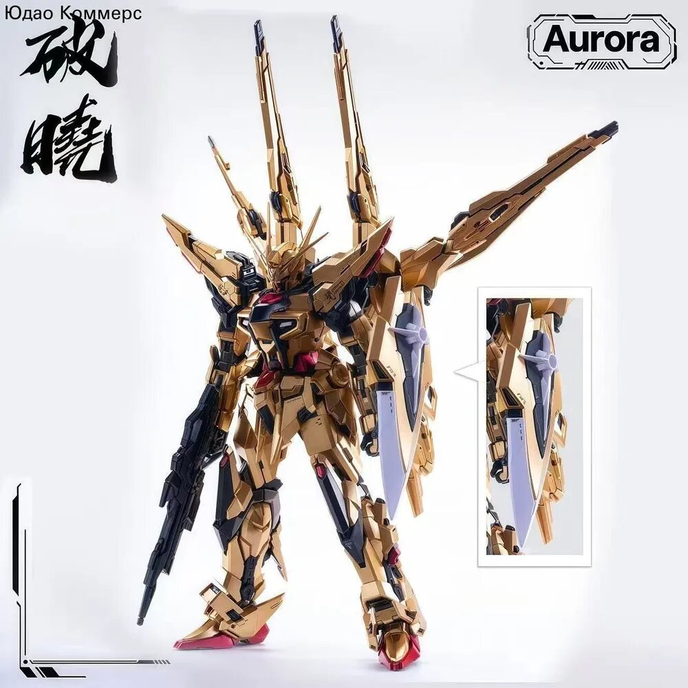 Aurora Gundam/Фигурка-AKATSUKI / /Alloy Skeleton Соберите модель/22CM(коробка)/Подарки для мальчиков