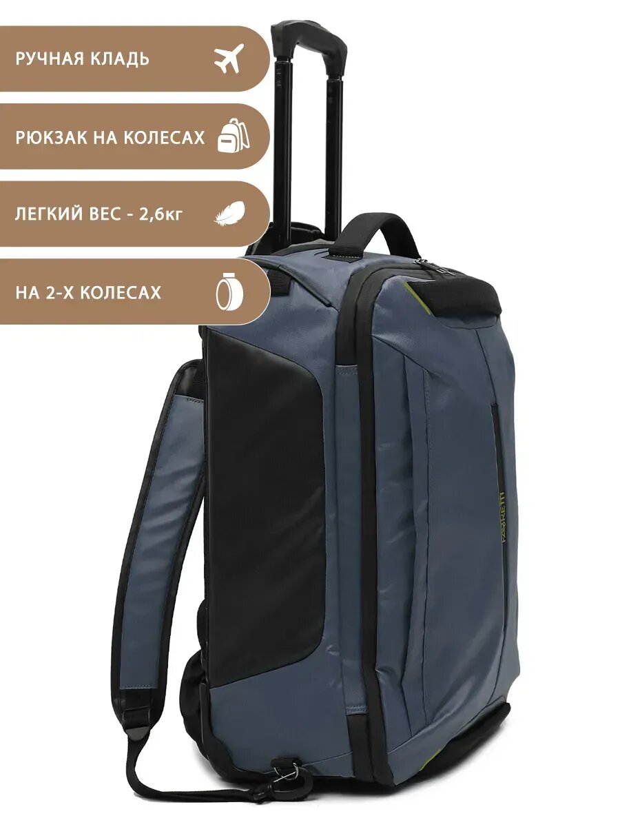 Чемодан-рюкзак 