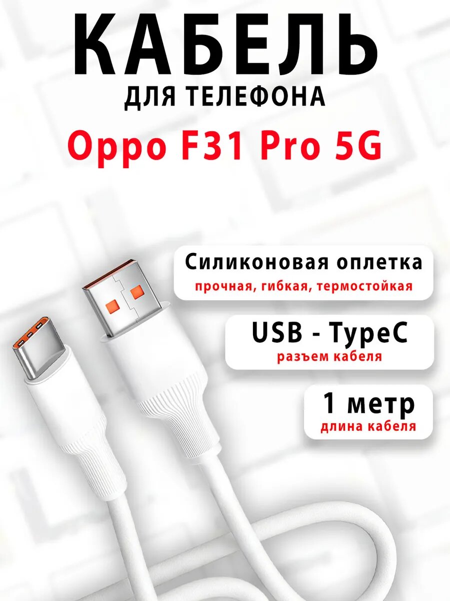 Кабель для телефона Galaxy Z Flip7 FE 5G