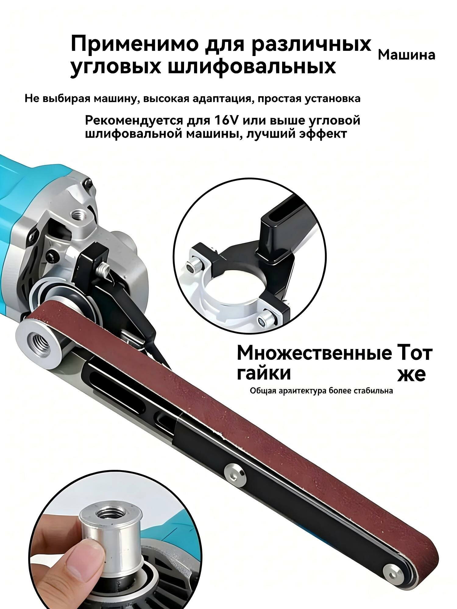 Насадка ленточно-шлифовальная на болгарку, ушм, С 2 матовыми полосками