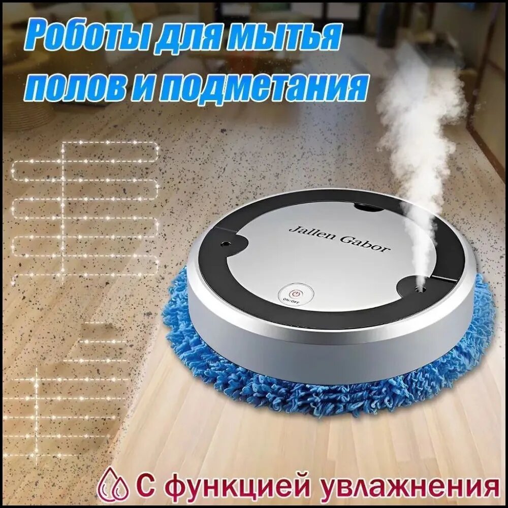 Робот для мойки окон SKUA81 серебристый с УФ-стерилизацией и датчиками
