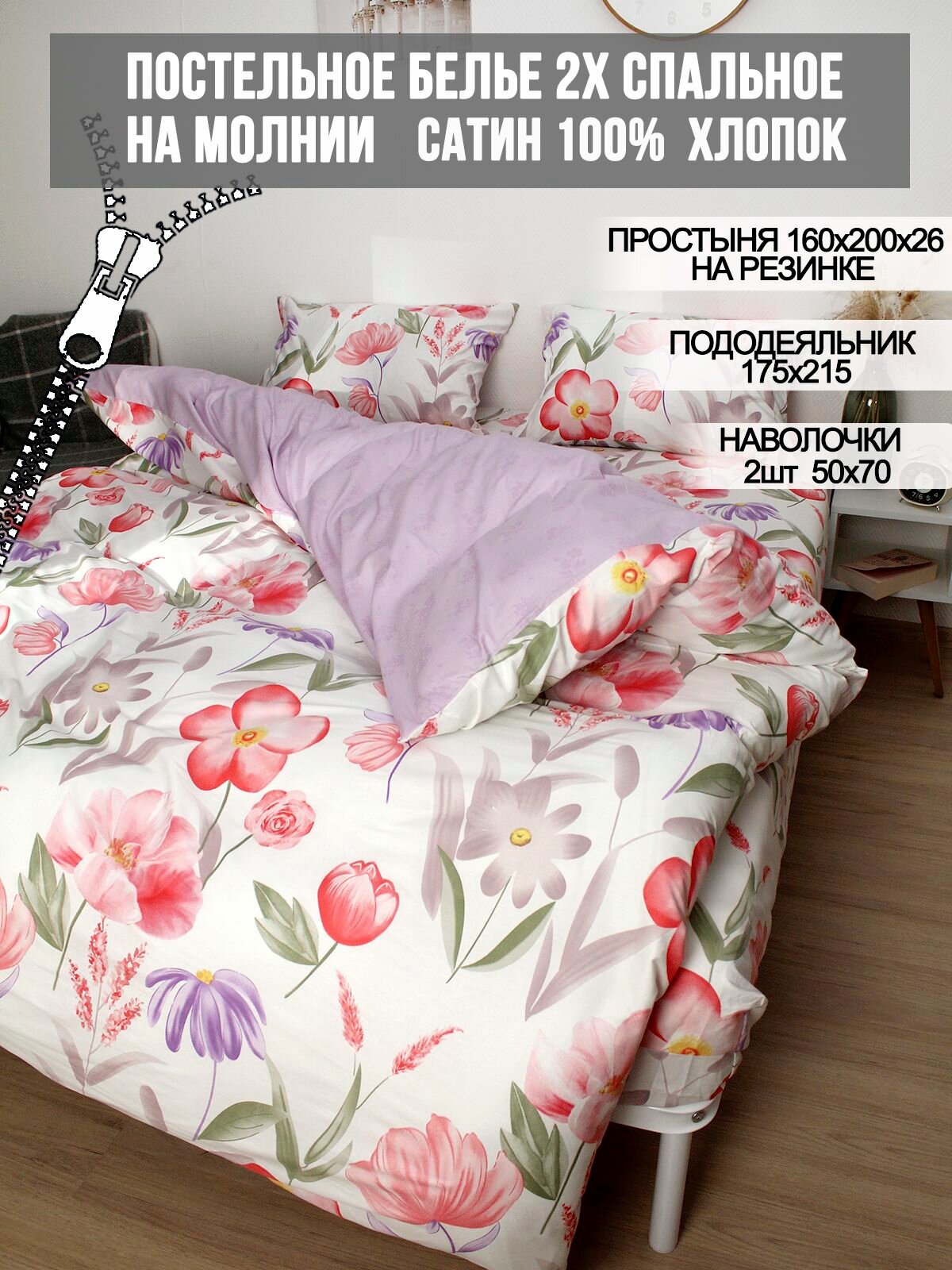 Постельное белье Milky Garden "Grace." 2-спальный на молнии Наволочка 50х70 см 2 шт Пододеяльник 175х215 см сатин